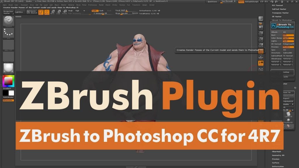 [速報]Pixologic ZBrush 4R7 をリリース | 株式会社オーク